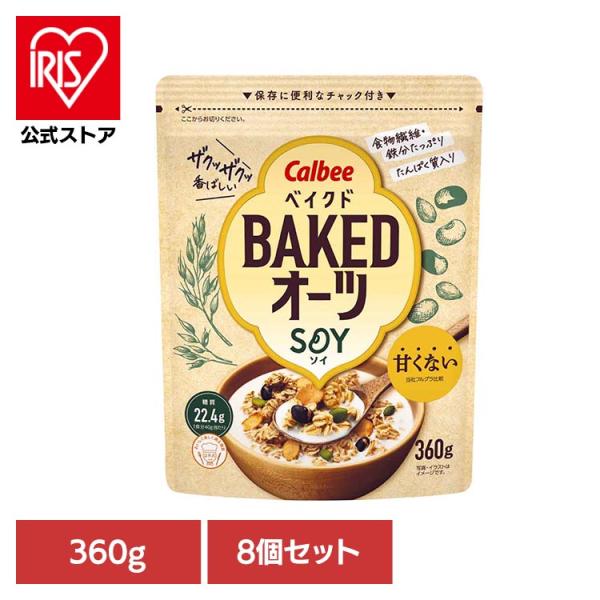 （検索用：ベイクドオーツ・ソイ・グラノーラ・朝食・オーツ麦・カルビー・8袋セット・4901330749224）