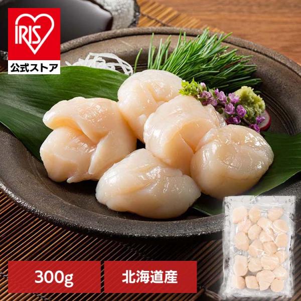 （検索用：ほたて・北海道産・冷凍・貝柱・刺身用・海鮮丼・バター焼き・お取り寄せ・）[優良配送・届け日指定対象商品につきまして]下記の場合は対象外となります。・13時以降(休業日は12時以降)のご注文の場合・お届け先が対象地域外の場合(離島含...