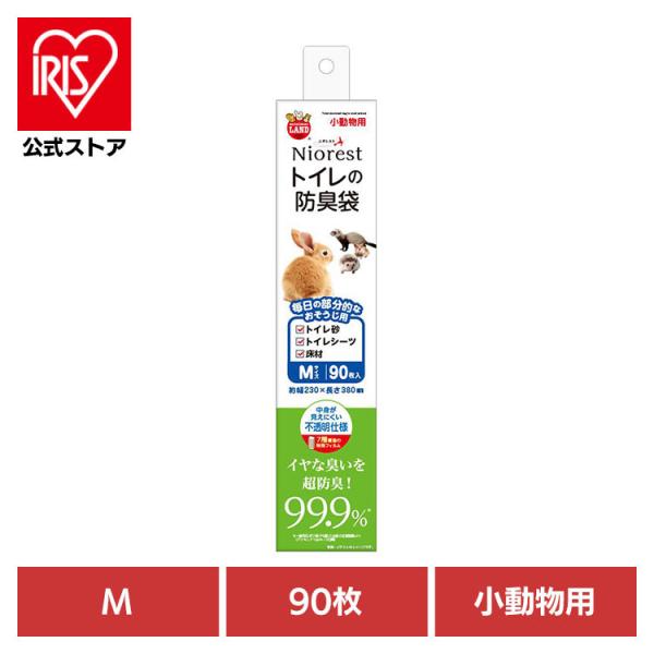 （検索用：ゴミ袋・マルカン・小動物・ハムスター・うさぎ・防臭・袋・エチケット・ニオイ・ニオレスト・4906456576921）[翌日優良配送対象商品に関しまして]下記の場合は対象外となります。・13時以降(休業日は12時以降)のご注文の場合...