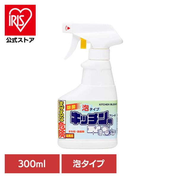 （検索用：洗剤・ブリーチ・台所用漂白・4903367301482）[優良配送・届け日指定対象商品につきまして]下記の場合は対象外となります。・13時以降(休業日は12時以降)のご注文の場合・お届け先が対象地域外の場合(離島含む)・決済完了確...
