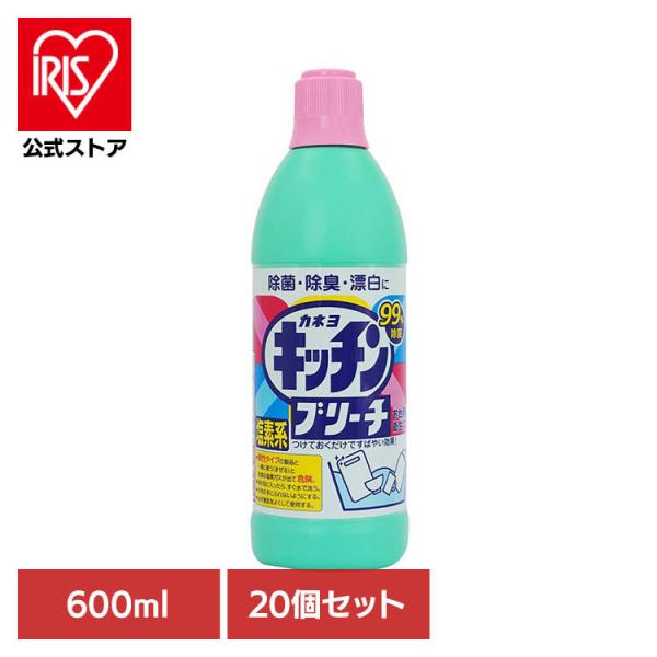 （検索用：カネヨ石鹸・塩素系漂白剤・台所用漂白・4901329190365）[優良配送・届け日指定対象商品につきまして]下記の場合は対象外となります。・13時以降(休業日は12時以降)のご注文の場合・お届け先が対象地域外の場合(離島含む)・...