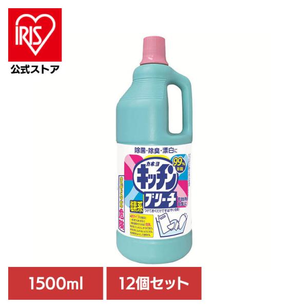 （検索用：カネヨ石鹸・塩素系漂白剤・台所用漂白・4901329190433）[優良配送・届け日指定対象商品につきまして]下記の場合は対象外となります。・13時以降(休業日は12時以降)のご注文の場合・お届け先が対象地域外の場合(離島含む)・...
