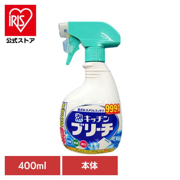 （検索用：キッチンブリーチ・台所用漂白・塩素系漂白剤・4978951040054）[優良配送・届け日指定対象商品につきまして]下記の場合は対象外となります。・13時以降(休業日は12時以降)のご注文の場合・お届け先が対象地域外の場合(離島含...
