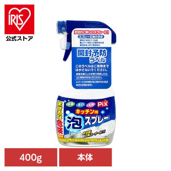 （検索用：ライオンケミカル・漂白剤・泡スプレー・4900480226753）[優良配送・届け日指定対象商品につきまして]下記の場合は対象外となります。・13時以降(休業日は12時以降)のご注文の場合・お届け先が対象地域外の場合(離島含む)・...