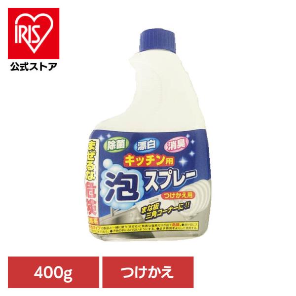 （検索用：ライオンケミカル・漂白剤・泡スプレー・4900480226760）[優良配送・届け日指定対象商品につきまして]下記の場合は対象外となります。・13時以降(休業日は12時以降)のご注文の場合・お届け先が対象地域外の場合(離島含む)・...