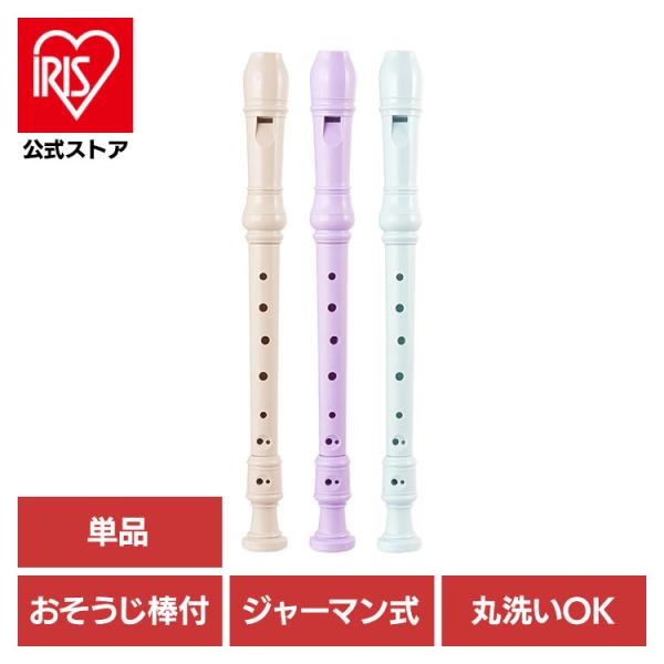 （検索用：ソプラノリコーダー・ジャーマン式・かわいい・縦笛・楽器・演奏・音楽・小学生・4582712369188・4582712369171・4582712369164）[優良配送・届け日指定対象商品につきまして]下記の場合は対象外となりま...