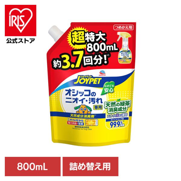 （検索用：ペット・ペット用品・ペットの消臭・ペットのニオイ対策・愛犬用消臭剤・4994527960403）[優良配送・届け日指定対象商品につきまして]下記の場合は対象外となります。・13時以降(休業日は12時以降)のご注文の場合・お届け先が...