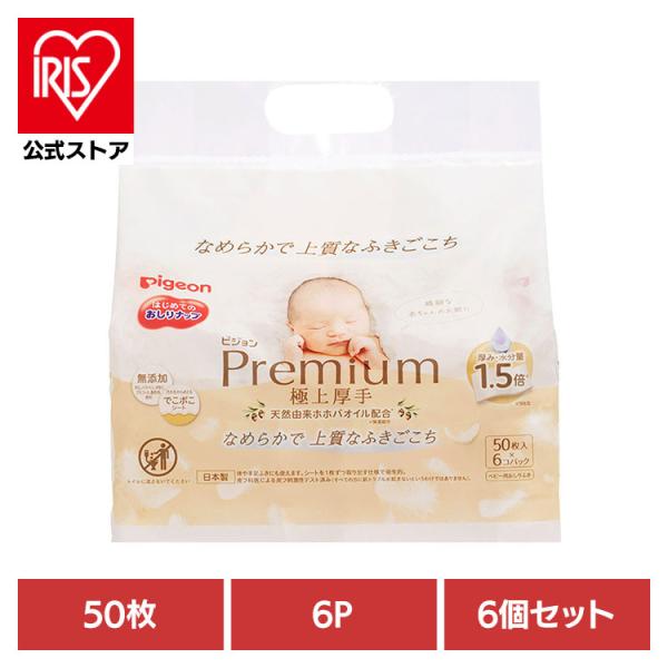 （検索用：おしりふき・おしりナップ・お尻拭き・ナップ・厚手・4902508117432）[翌日優良配送対象商品に関しまして]下記の場合は対象外となります。・13時以降(休業日は12時以降)のご注文の場合・お届け先が対象地域外の場合(離島含む...