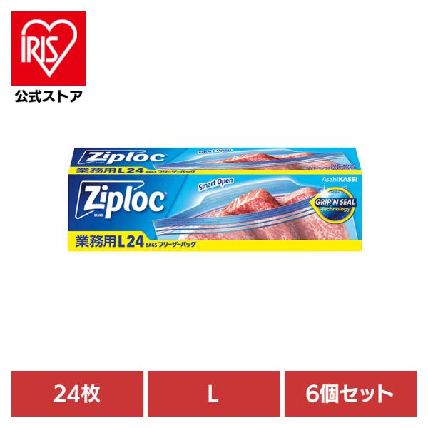 （検索用：ジップロック・ジップ・バッグ・冷凍・4901670116212）[翌日優良配送対象商品に関しまして]下記の場合は対象外となります。・13時以降(休業日は12時以降)のご注文の場合・お届け先が対象地域外の場合(離島含む)・決済完了確...