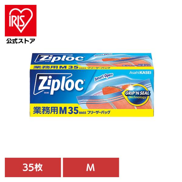 （検索用：ジップロック・ジップ・バッグ・冷凍・4901670116229）[翌日優良配送対象商品に関しまして]下記の場合は対象外となります。・13時以降(休業日は12時以降)のご注文の場合・お届け先が対象地域外の場合(離島含む)・決済完了確...