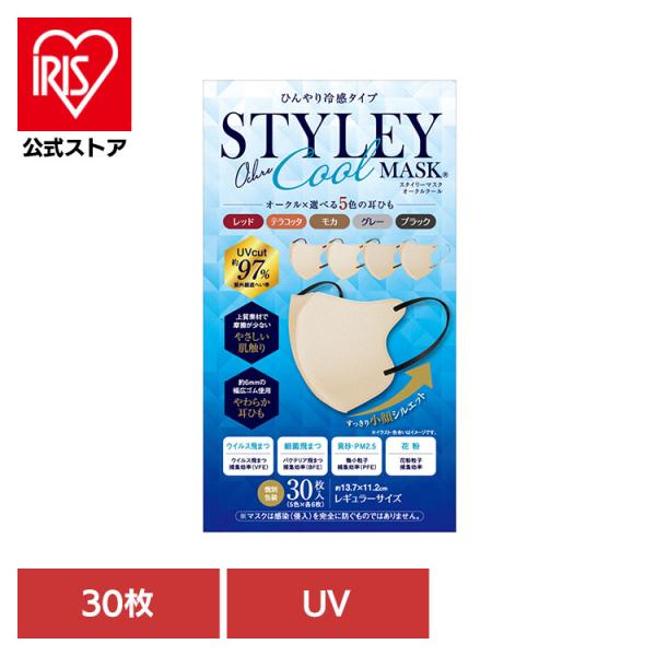 （検索用：マスク・レギュラーサイズ・STYLEYマスク・やまと工業・4991526781862）[翌日優良配送対象商品に関しまして]下記の場合は対象外となります。・13時以降(休業日は12時以降)のご注文の場合・お届け先が対象地域外の場合(...