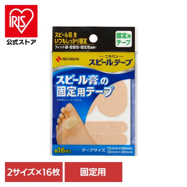 （検索用：ニチバン・スピール・スピール膏固定用・テープ・4987167043957）[優良配送・届け日指定対象商品につきまして]下記の場合は対象外となります。・13時以降(休業日は12時以降)のご注文の場合・お届け先が対象地域外の場合(離島...