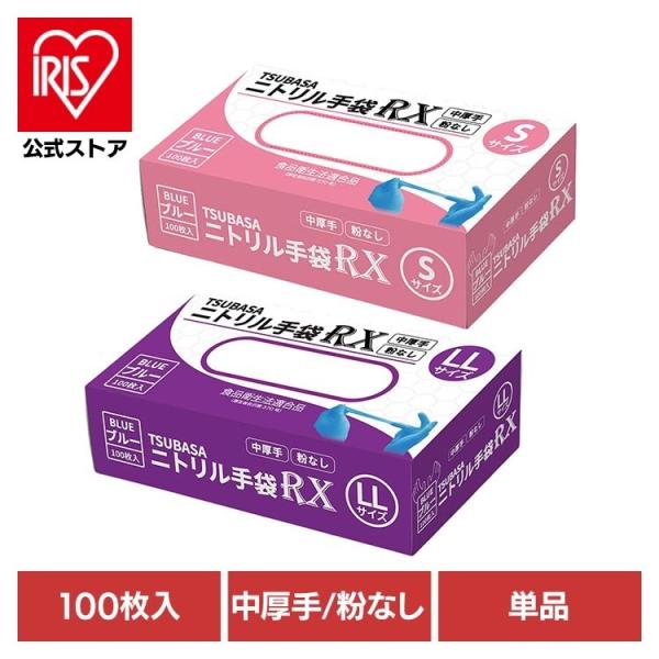 （検索用：手袋・ニトリル手袋・ニトリル・パウダーフリー・4589765744344・4589765744313）[優良配送・届け日指定対象商品につきまして]下記の場合は対象外となります。・13時以降(休業日は12時以降)のご注文の場合・お届...