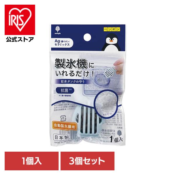 （検索用：紀陽除虫菊・給水タンク・ペンギン・製氷機・4971902926773）[翌日優良配送対象商品に関しまして]下記の場合は対象外となります。・13時以降(休業日は12時以降)のご注文の場合・お届け先が対象地域外の場合(離島含む)・決済...