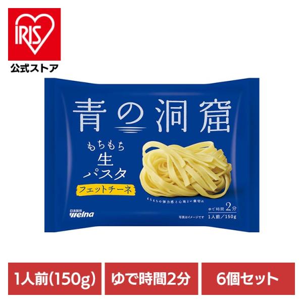 （検索用：パスタ・日清製粉ウェルナ・あおのどうくつ・フェットチーネ・4902110266764）[優良配送・届け日指定対象商品につきまして]下記の場合は対象外となります。・13時以降(休業日は12時以降)のご注文の場合・お届け先が対象地域外...