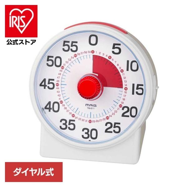 （検索用：時計・置き時計・知育・勉強・タイマー・アナログ・4952324861118）[優良配送・届け日指定対象商品につきまして]下記の場合は対象外となります。・13時以降(休業日は12時以降)のご注文の場合・お届け先が対象地域外の場合(離...