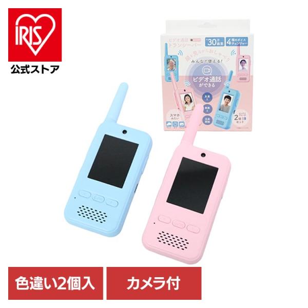 （検索用：トランシーバー・無線機・ビデオ通話・4580800474554）[優良配送・届け日指定対象商品につきまして]下記の場合は対象外となります。・13時以降(休業日は12時以降)のご注文の場合・お届け先が対象地域外の場合(離島含む)・決...