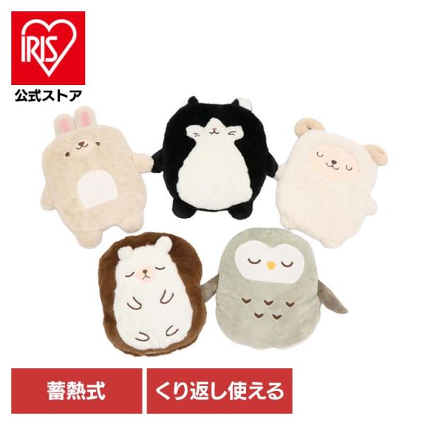 （検索用：湯たんぽ・動物・かわいい・蓄熱・4580800471812・4580800471805・4580800470785・4580800470853・4580800470846）[優良配送・届け日指定対象商品につきまして]下記の場合は対...