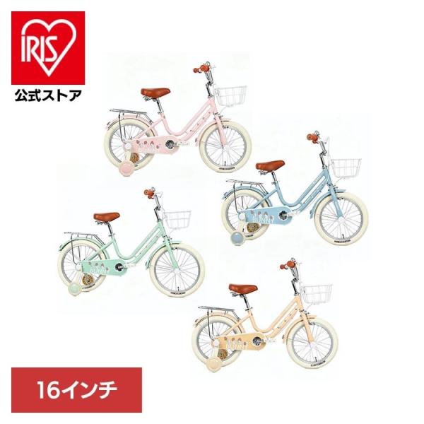 （検索用：子供用自転車・こども自転車・キッズバイク・自転車・16インチ・4570202140256・4570202140249・4570202140225・4570202140232）[優良配送・届け日指定対象商品につきまして]下記の場合は...