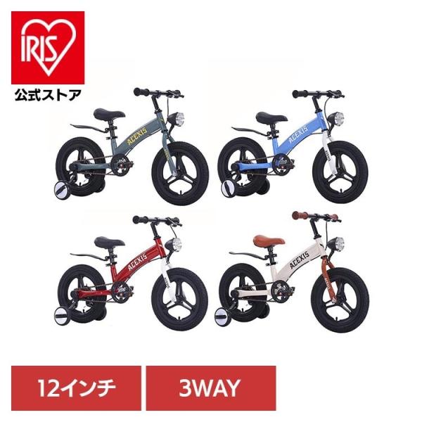 （検索用：子供用自転車・こども自転車・キッズバイク・自転車・12インチ子供自転車・4570202140140・4570202140157・4570202140164・4570202140171）[優良配送・届け日指定対象商品につきまして]下...