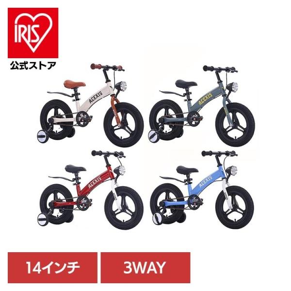 （検索用：子供用自転車・こども自転車・キッズバイク・自転車・14インチ子供自転車・4570202140188・4570202140195・4570202140201・4570202140218）[優良配送・届け日指定対象商品につきまして]下...