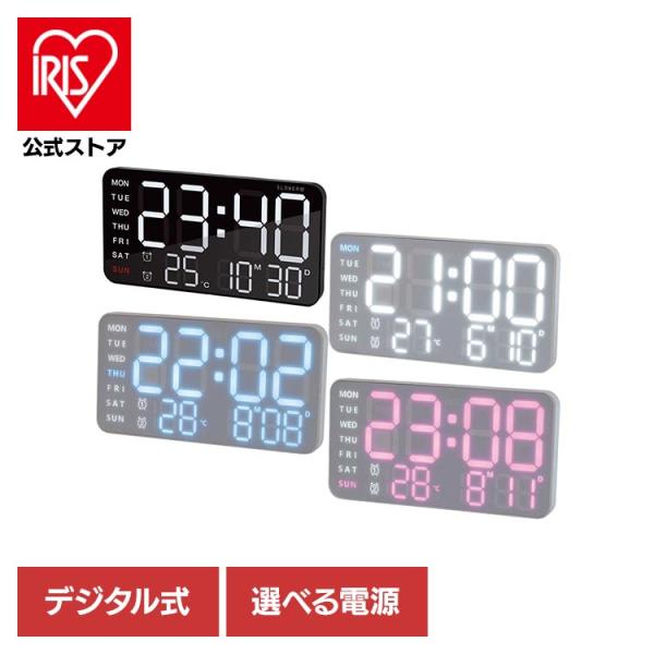 （検索用：デジタル時計・置き時計・掛け時計・目覚まし時計・室温計・LED・アラーム・インテリア・カレンダー・おしゃれ・4589799543722・4589799543715・4589799543708・4589799543661）[優良配送...