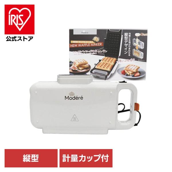 （検索用：ワッフル・おうち時間・家電・お菓子作り・ワッフルメーカー・4562350999022）[優良配送・届け日指定対象商品につきまして]下記の場合は対象外となります。・13時以降(休業日は12時以降)のご注文の場合・お届け先が対象地域外...