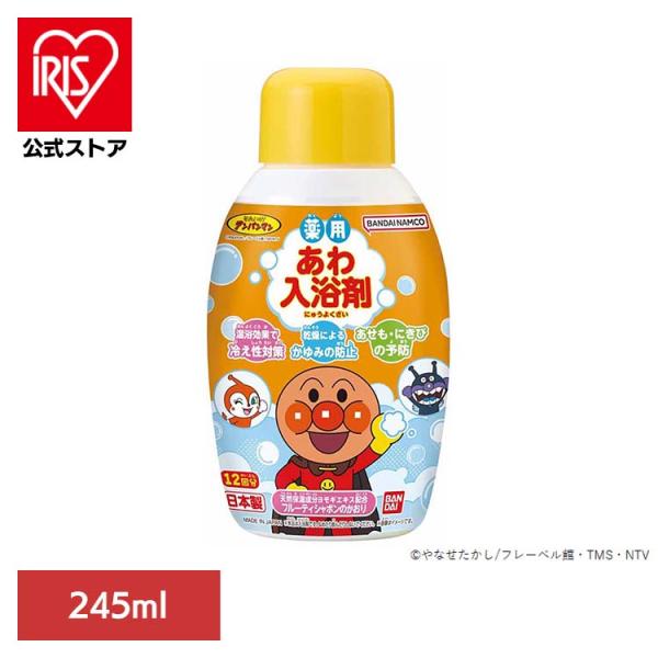 （検索用：入浴剤・あわ・アンパンマン・お風呂・あんぱんまん・4570117994463）[優良配送・届け日指定対象商品につきまして]下記の場合は対象外となります。・13時以降(休業日は12時以降)のご注文の場合・お届け先が対象地域外の場合(...