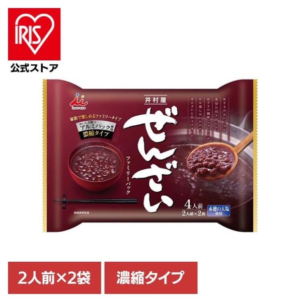 （検索用：小豆・あずき・和菓子・おやつ・ぜんざい・おしるこ・デザート・濃縮・パウチ・4901006370325）[優良配送・届け日指定対象商品につきまして]下記の場合は対象外となります。・13時以降(休業日は12時以降)のご注文の場合・お届...