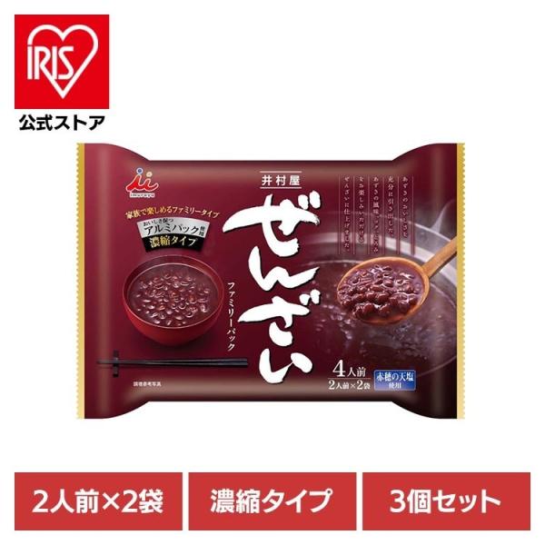 （検索用：小豆・あずき・和菓子・おやつ・ぜんざい・おしるこ・デザート・濃縮・パウチ・4901006370325）[優良配送・届け日指定対象商品につきまして]下記の場合は対象外となります。・13時以降(休業日は12時以降)のご注文の場合・お届...