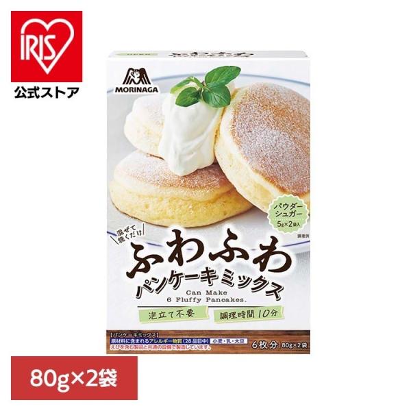 （検索用：森永・ふわふわパンケーキミックス・パウダーシュガー付き・泡立て不要・分厚い・4902888553660）[優良配送・届け日指定対象商品につきまして]下記の場合は対象外となります。・13時以降(休業日は12時以降)のご注文の場合・お...