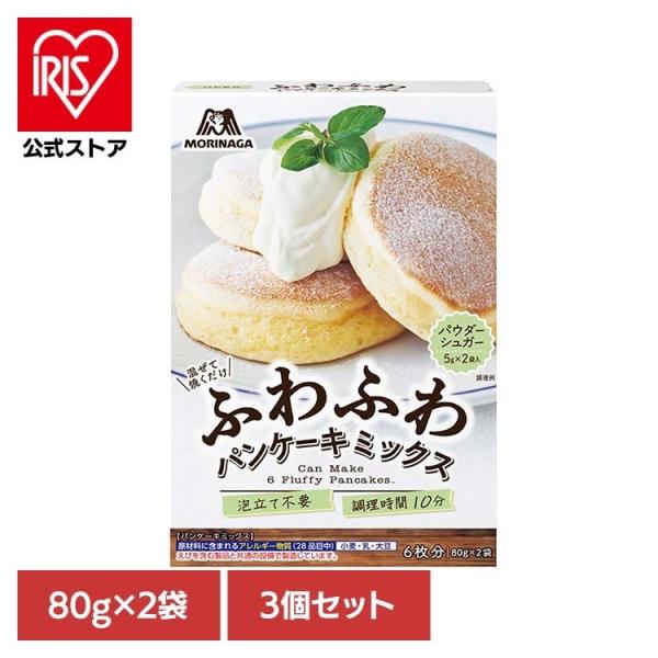 （検索用：森永・ふわふわパンケーキミックス・パウダーシュガー付き・泡立て不要・分厚い・）[優良配送・届け日指定対象商品につきまして]下記の場合は対象外となります。・13時以降(休業日は12時以降)のご注文の場合・お届け先が対象地域外の場合(...
