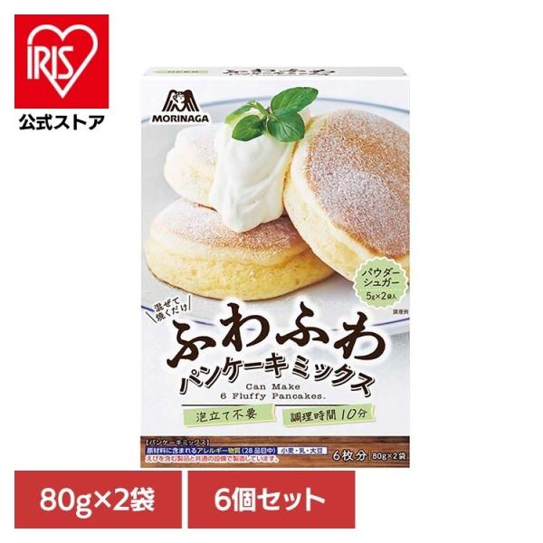 （検索用：森永・ふわふわパンケーキミックス・パウダーシュガー付き・泡立て不要・分厚い・）[優良配送・届け日指定対象商品につきまして]下記の場合は対象外となります。・13時以降(休業日は12時以降)のご注文の場合・お届け先が対象地域外の場合(...