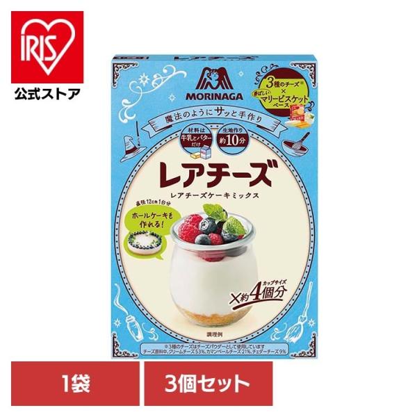 （検索用：森永・バラエティミックス・マリービスケット・レアチーズケーキミックス・火を使わない・）[優良配送・届け日指定対象商品につきまして]下記の場合は対象外となります。・13時以降(休業日は12時以降)のご注文の場合・お届け先が対象地域外...