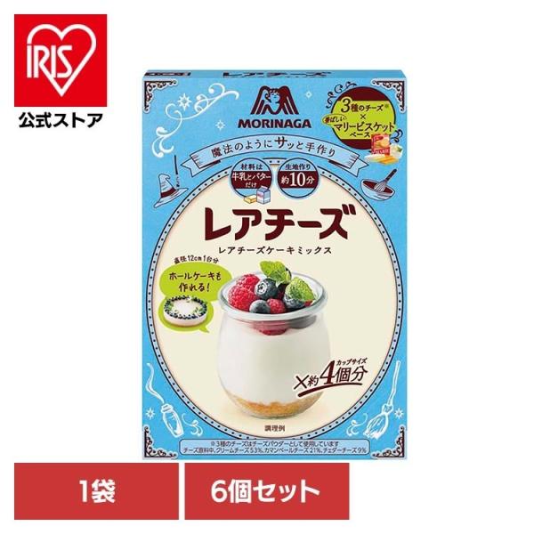 （検索用：森永・バラエティミックス・マリービスケット・レアチーズケーキミックス・火を使わない・）[優良配送・届け日指定対象商品につきまして]下記の場合は対象外となります。・13時以降(休業日は12時以降)のご注文の場合・お届け先が対象地域外...