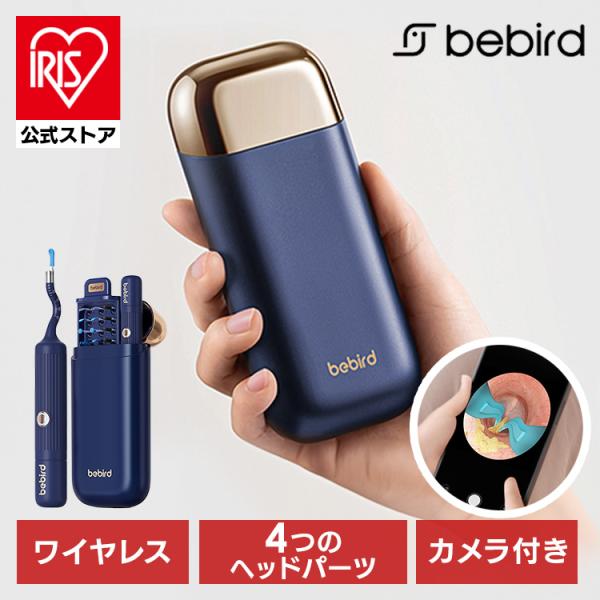 （検索用：スマート耳かき・カメラ付き耳かき・bebird・ビーバード・Note6・1000万画素・3軸ジャイロ・USB・Type-C充電式・IP67・耳かきヘッド13個・6972403821329）[優良配送・届け日指定対象商品につきまして...