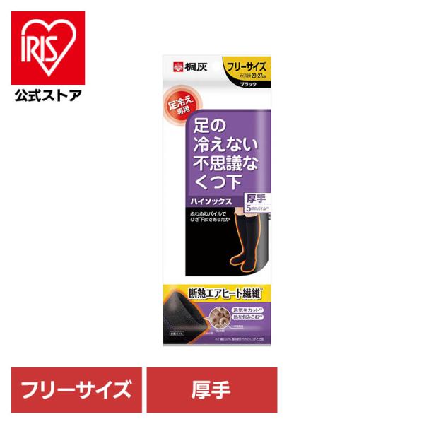 （検索用：桐灰・靴下・くつした・くつ下・4901548401709）[優良配送・届け日指定対象商品につきまして]下記の場合は対象外となります。・13時以降(休業日は12時以降)のご注文の場合・お届け先が対象地域外の場合(離島含む)・決済完了...