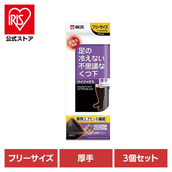 （検索用：桐灰・靴下・くつした・くつ下・4901548401709）[優良配送・届け日指定対象商品につきまして]下記の場合は対象外となります。・13時以降(休業日は12時以降)のご注文の場合・お届け先が対象地域外の場合(離島含む)・決済完了...