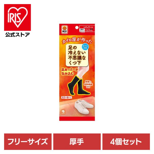 （検索用：桐灰・靴下・くつした・くつ下・4901548600621）[優良配送・届け日指定対象商品につきまして]下記の場合は対象外となります。・13時以降(休業日は12時以降)のご注文の場合・お届け先が対象地域外の場合(離島含む)・決済完了...