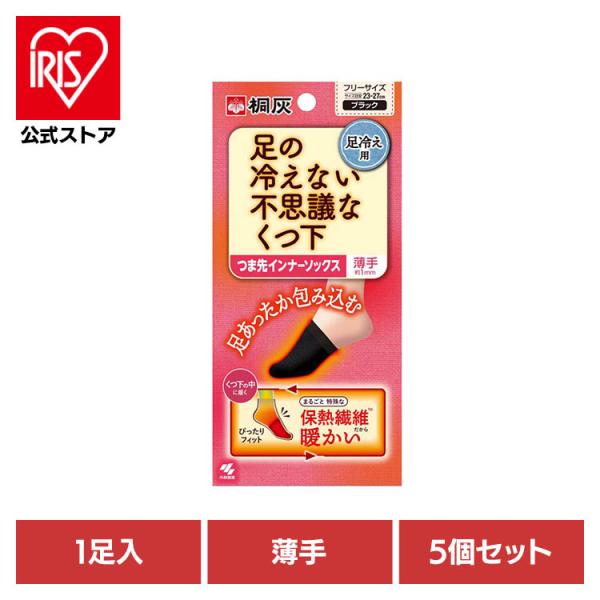 （検索用：桐灰・靴下・くつした・くつ下・4901548604063）[優良配送・届け日指定対象商品につきまして]下記の場合は対象外となります。・13時以降(休業日は12時以降)のご注文の場合・お届け先が対象地域外の場合(離島含む)・決済完了...