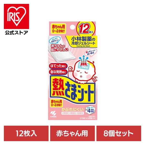 （検索用：小林製薬・熱さまシート・ねつさましーと・赤ちゃん用・4987072038987）[優良配送・届け日指定対象商品につきまして]下記の場合は対象外となります。・13時以降(休業日は12時以降)のご注文の場合・お届け先が対象地域外の場合...