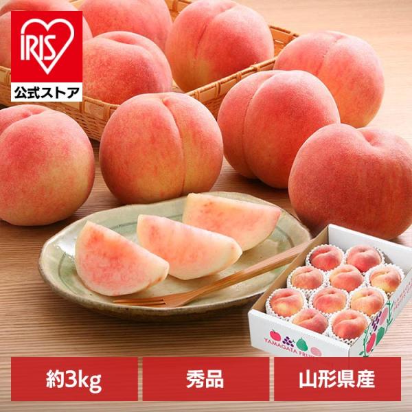 （検索用：山形県産・白桃・お取り寄せ・送料無料・産地直送・フルーツ・ご褒美・季節の贈り物・贈答・）[優良配送・届け日指定対象商品につきまして]下記の場合は対象外となります。・13時以降(休業日は12時以降)のご注文の場合・お届け先が対象地域...