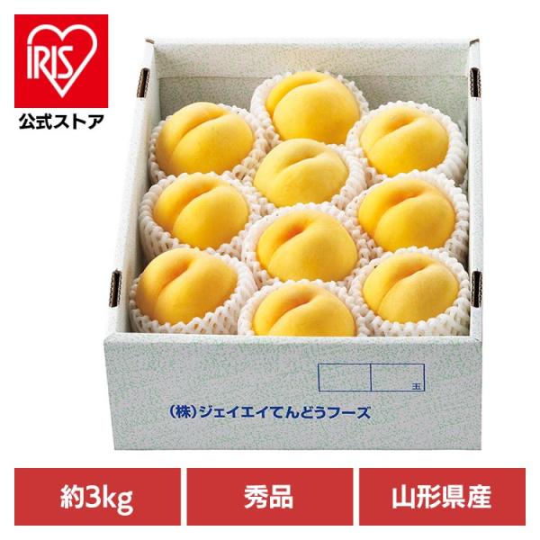 （検索用：山形県産・黄桃・お取り寄せ・送料無料・産地直送・フルーツ・ご褒美・季節の贈り物・贈答・）[優良配送・届け日指定対象商品につきまして]下記の場合は対象外となります。・13時以降(休業日は12時以降)のご注文の場合・お届け先が対象地域...