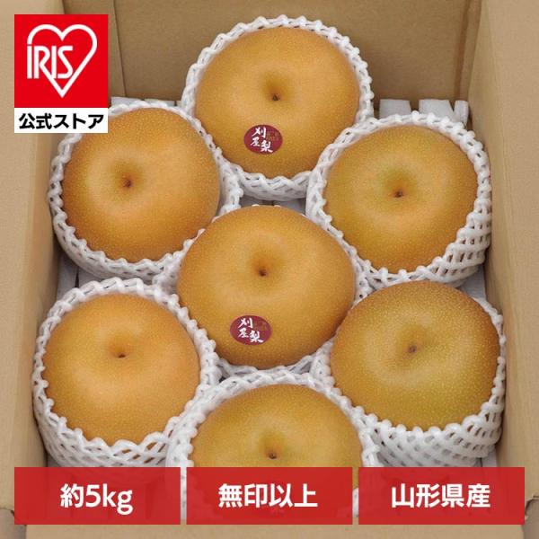 （検索用：山形県産・刈屋梨・和梨・お取り寄せ・送料無料・産地直送・フルーツ・ご褒美・訳あり・）[優良配送・届け日指定対象商品につきまして]下記の場合は対象外となります。・13時以降(休業日は12時以降)のご注文の場合・お届け先が対象地域外の...