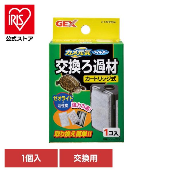 （検索用：亀用・カメ・水槽用品・4972547021441）[優良配送・届け日指定対象商品につきまして]下記の場合は対象外となります。・13時以降(休業日は12時以降)のご注文の場合・お届け先が対象地域外の場合(離島含む)・決済完了確認にお...