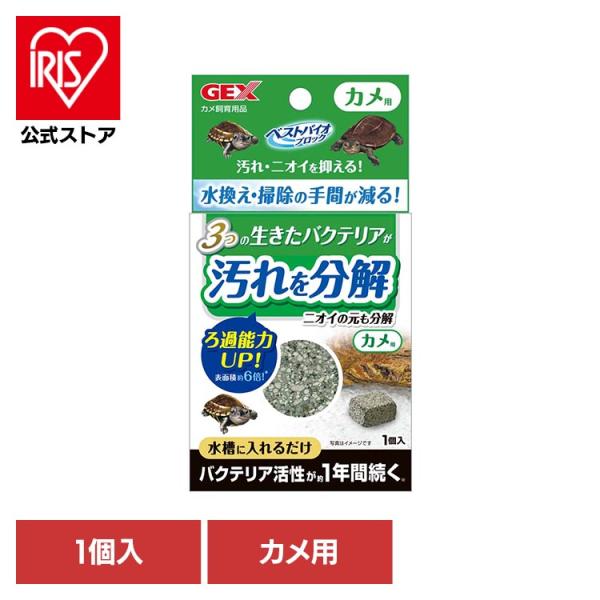 （検索用：亀用品・カメ用品・水質調整剤・4972547028723）[優良配送・届け日指定対象商品につきまして]下記の場合は対象外となります。・13時以降(休業日は12時以降)のご注文の場合・お届け先が対象地域外の場合(離島含む)・決済完了...