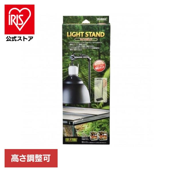 （検索用：爬虫類・両生類・爬虫類・両生類用品・高さ調整可・4972547035134）[優良配送・届け日指定対象商品につきまして]下記の場合は対象外となります。・13時以降(休業日は12時以降)のご注文の場合・お届け先が対象地域外の場合(離...