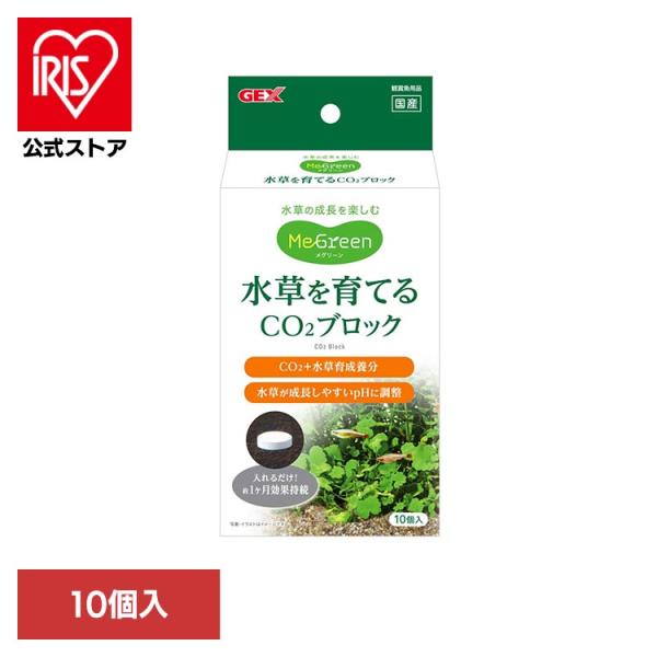 （検索用：観賞魚・観賞魚用品・観賞魚用水草育成用品・4972547006011）[優良配送・届け日指定対象商品につきまして]下記の場合は対象外となります。・13時以降(休業日は12時以降)のご注文の場合・お届け先が対象地域外の場合(離島含む...