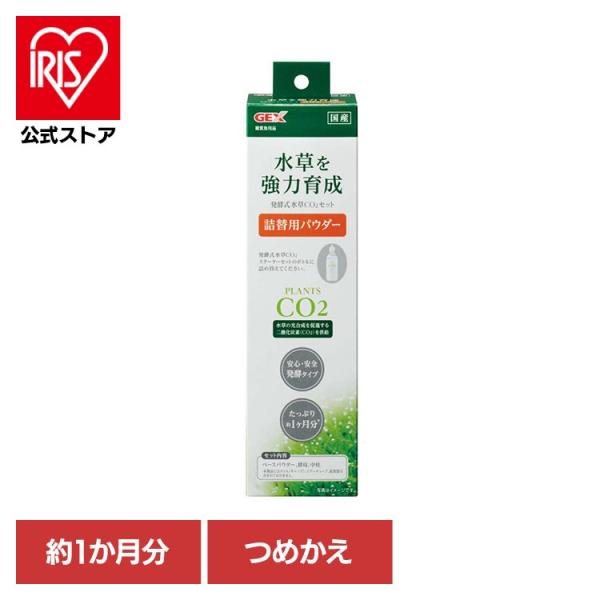 （検索用：観賞魚・観賞魚用品・観賞魚用水草育成用品・4972547036834）[優良配送・届け日指定対象商品につきまして]下記の場合は対象外となります。・13時以降(休業日は12時以降)のご注文の場合・お届け先が対象地域外の場合(離島含む...