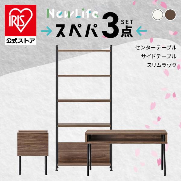 （検索用：テーブル・ローテーブル・ラック・棚・シェルフ・サイドテーブル・おしゃれ・北欧・海外・・アイリスオーヤマ）